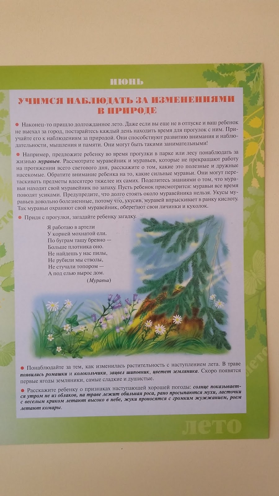 Картинки Для Оформления Родительского Уголка - 45 фото